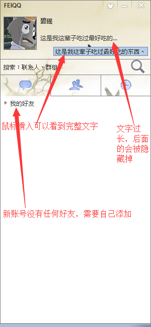 Java Swing高仿qq聊天源码实例，不才之作，敬请欣赏 代码 最代码