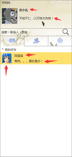 Java Swing高仿qq聊天源码实例，不才之作，敬请欣赏 代码 最代码