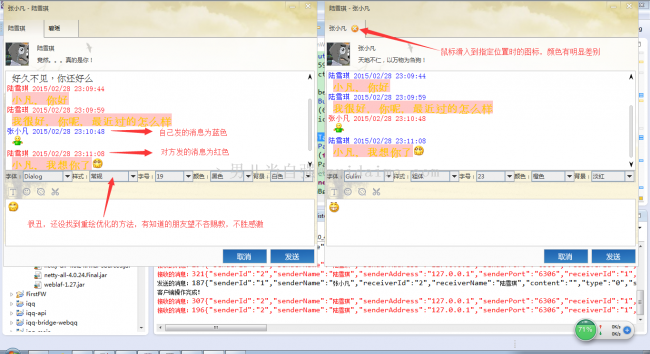 Java Swing高仿qq聊天源码实例，不才之作，敬请欣赏 代码 最代码