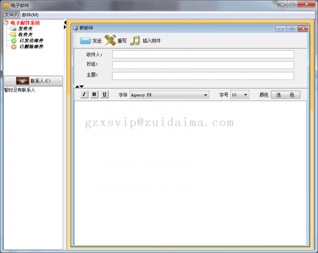 Java开发邮件接收发送系统源代码下载 代码 最代码