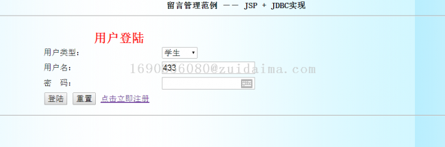Jsp页面实现简单的留言板功能，非常适合初学者，jspjdbcmysql简单实现 代码 最代码