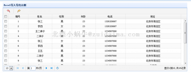 使用jspjqueryuijava Servlet通过apache Poi实现excel导入导出 代码 最代码