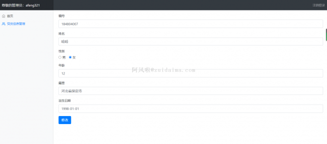 Springbootthymeleaf内嵌数据库h2springdata Jpa简单党员信息管理系统 代码 最代码