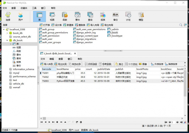 Python基于django图书管理系统 代码 最代码