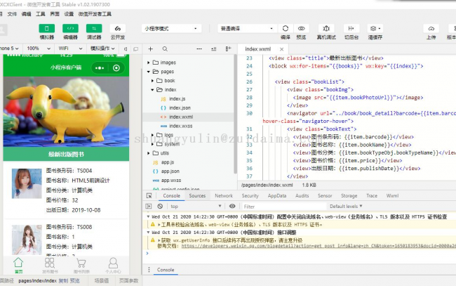 基于微信小程序图书管理系统app设计包含网站前端展示和后台管理系统 代码 最代码