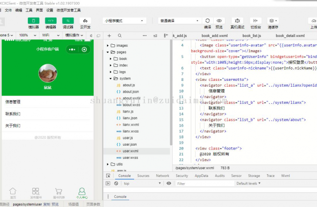 基于微信小程序图书管理系统app设计包含网站前端展示和后台管理系统 代码 最代码
