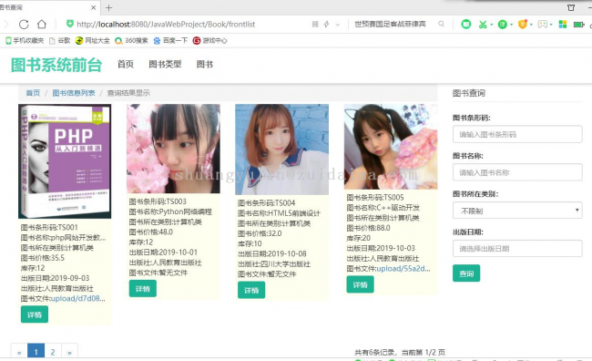 基于微信小程序图书管理系统app设计包含网站前端展示和后台管理系统 代码 最代码