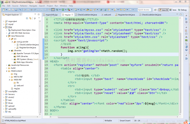 Java Web开发简单实用的图片验证码功能 代码 最代码