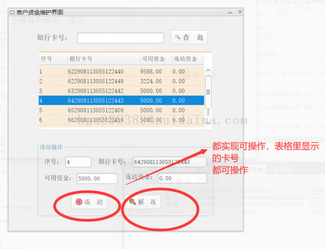 Java Swing银行管理系统java实现的毕业设计 代码 最代码
