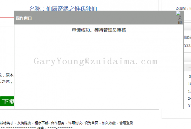 基于javajsp电子书下载系统（包含项目源码论文） 代码 最代码
