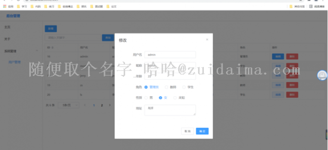 记录一次使用vueclielementuispringbootmybatisplus从0开始的前后端分离的增删改查系统 博客 最代码