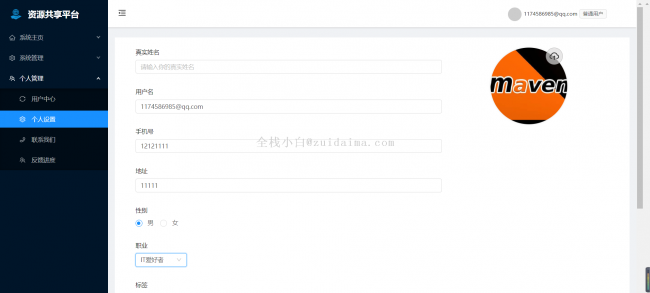 Spring Bootmybatis学习资源共享平台系统代码分享 代码 最代码