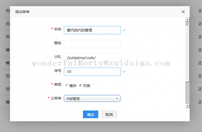 基于maven多模块构建的springspring Mvchibernate开发cms内容管理系统包括后台管理系统，对外接口模块，前端