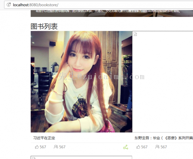 Java Servletjspdbutils开发的简单在线书店小项目,有后台管理系统 代码 最代码