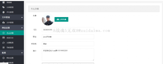 基于JFinal的Springboot博客系统-代码-最代码