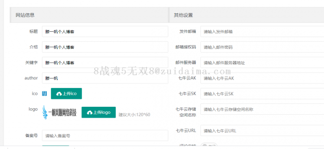 基于JFinal的Springboot博客系统-代码-最代码