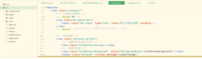 Vue Uni App做的简单手机电子商城模板，只有前端代码 代码 最代码