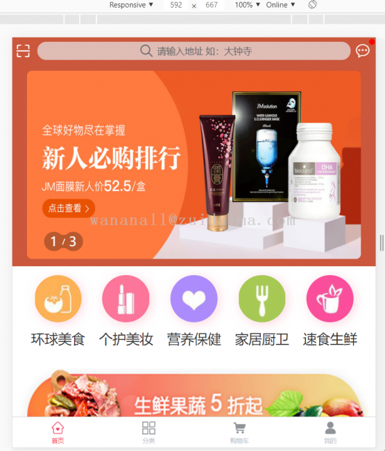 Vue Uni App做的简单手机电子商城模板，只有前端代码 代码 最代码