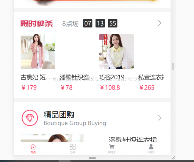 Vue Uni App做的简单手机电子商城模板，只有前端代码 代码 最代码