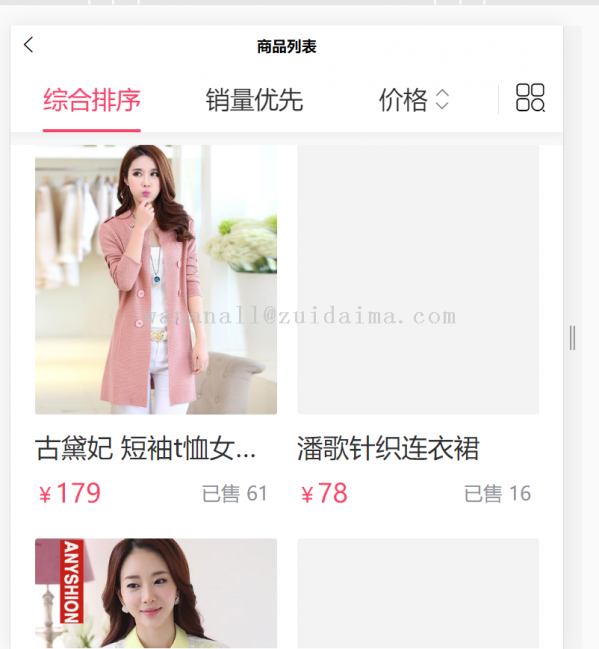 Vue Uni App做的简单手机电子商城模板，只有前端代码 代码 最代码