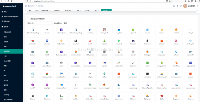超棒的vue前端开发框架vue Admin Beautiful搭建运行实例 代码 最代码