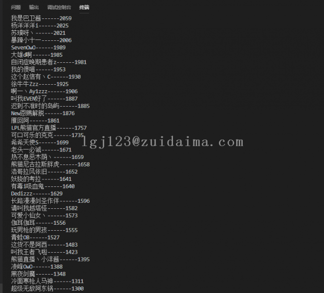 Python熊猫tv小爬虫案例 代码 最代码