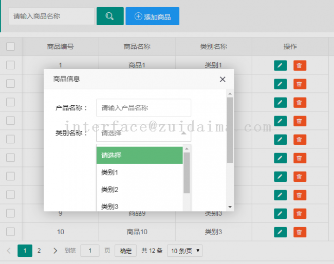 Spring Bootmavenspring Data Jpalayui整合实现增删改查及分页的多表查询项目实例 代码 最代码
