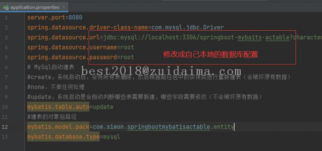 Springboot整合mybatis实现自动创建数据库表自动建表，mybatis逆向生成数据库表 代码 最代码 