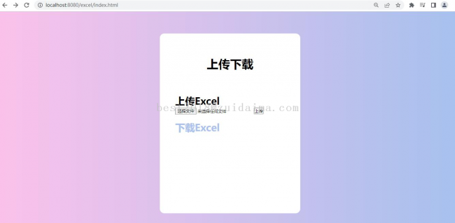 Springboot整合easyexcel实现excel文件上传解析,下载导出简单实例 代码 最代码