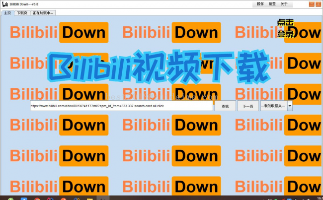 java swing开发B站视频下载工具，BiliBili视频下载工具，超好用的B站视频下载工具-代码-最代码