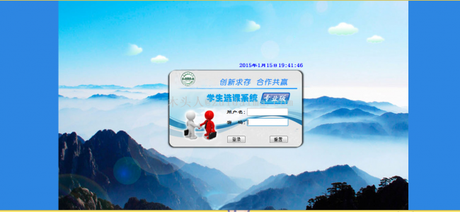 基于struts+hibernate+ajax+jquery+json开发java Web学生选课后台管理系统源码下载-代码-最代码