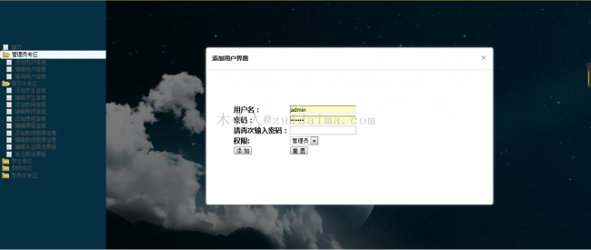 基于struts+hibernate+ajax+jquery+json开发java Web学生选课后台管理系统源码下载-代码-最代码