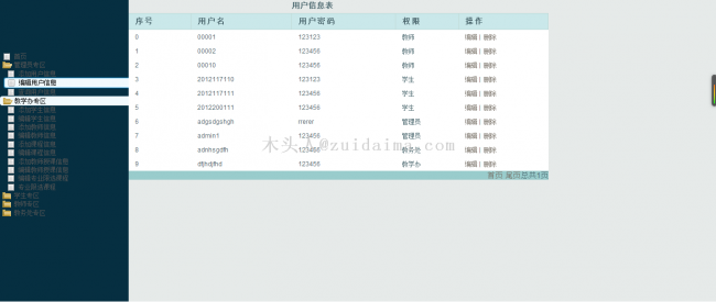 基于strutshibernateajaxjqueryjson开发java Web学生选课后台管理系统源码下载 代码 最代码