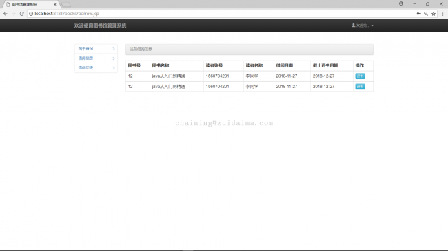 基于JSP+Bootstrap+Jquery开发的图书管理系统,可做java web毕设或实训作业-代码-最代码