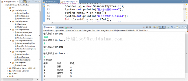Java使用jdbc实现各种类型添加删除修改数据 代码 最代码