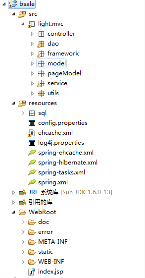 spring mvc+hibernate+spring+easyui开发bsalse进销存后台管理系统源代码下载-代码-最代码