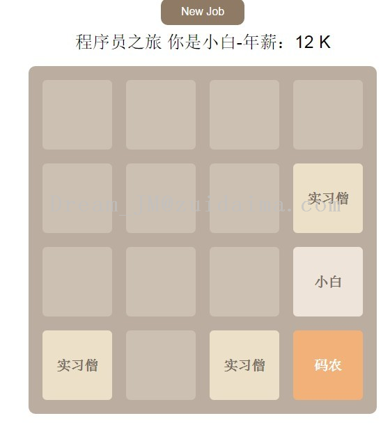 jQuery+css开发2048游戏源代码下载，私人定制程序员版-代码-最代码