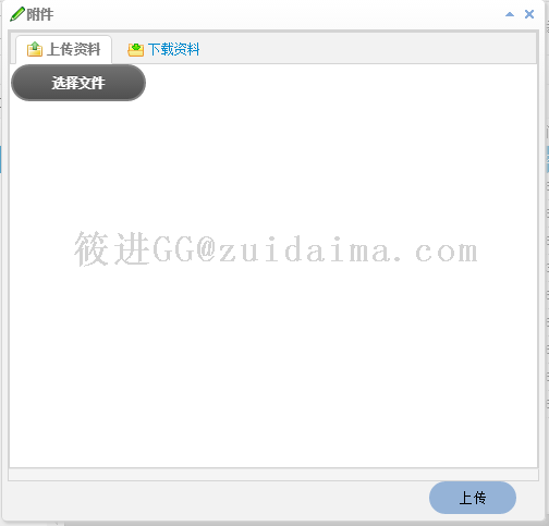 java实现uploadify文件上传与下载-代码-最代码