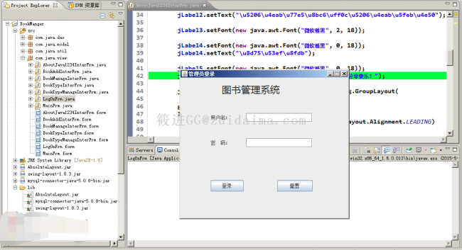 Java的swing实例 图书管理系统，欢迎学习 代码 最代码