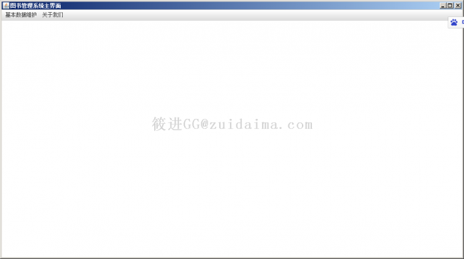 Java的swing实例 图书管理系统，欢迎学习 代码 最代码