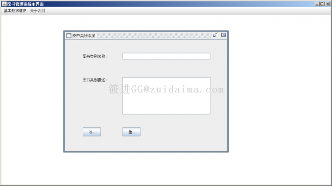 Java的swing实例 图书管理系统，欢迎学习 代码 最代码