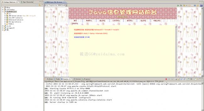 S2SH(spring+struts2+hibernate) 开发java学生信息管理网站源码下载-代码-最代码