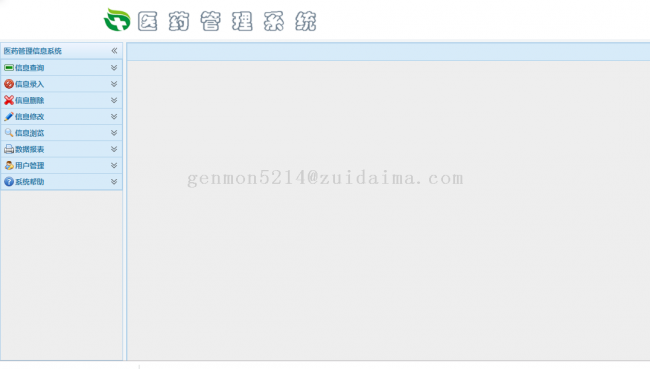基于spring+springMVC+mybatis+easyui技术实现的医药后台管理系统-代码-最代码