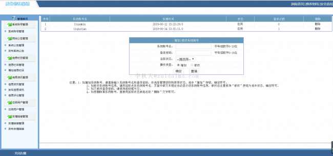 基于java Web的校园信息管理系统原创的java课程设计 代码 最代码