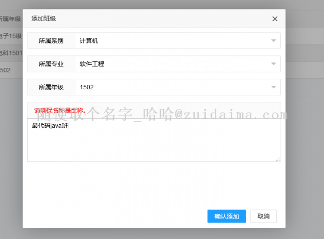 Springbootmybatis职教务管理系统 代码 最代码