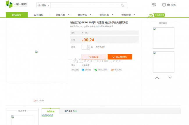 Java Servletjspdbutils开发的简单在线书店小项目,有后台管理系统 代码 最代码