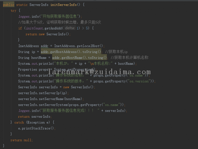 Java 获取服务器 名称、Ip、系统-代码-最代码