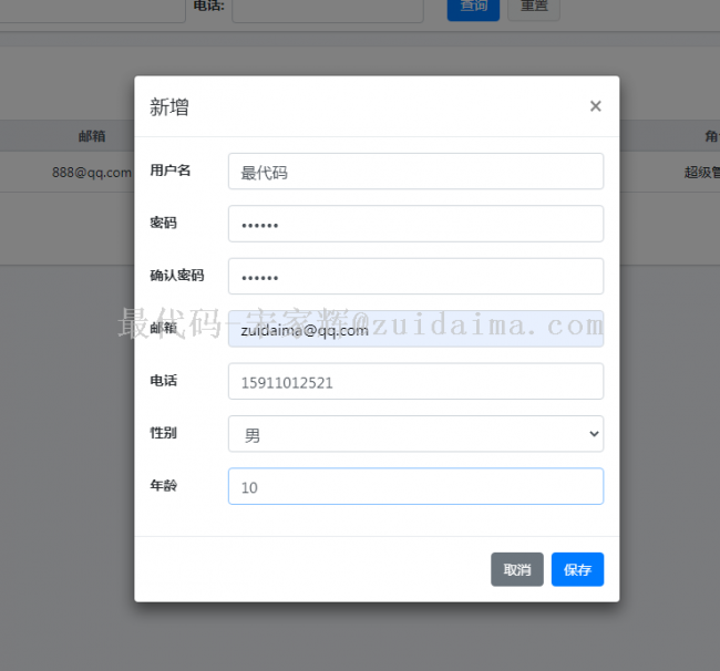 基于springboot开发的知识库管理系统的设计与实现 代码 最代码