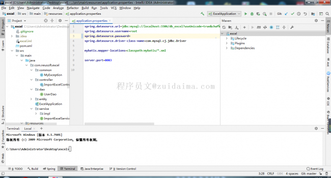 springboot+mybatis+apache poi实现把excel文件导入数据库-代码-最代码