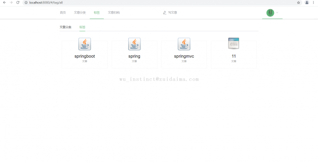 Springboot Mybatis Vue实现个人博客系统 代码 最代码